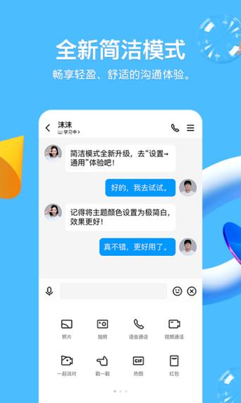 qq2026版本官方下载图标