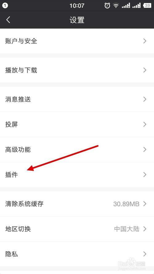爱奇艺卸载的步骤图标