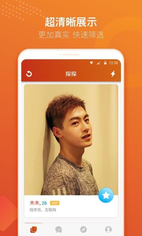 探探极速版和探探有什么区别图标