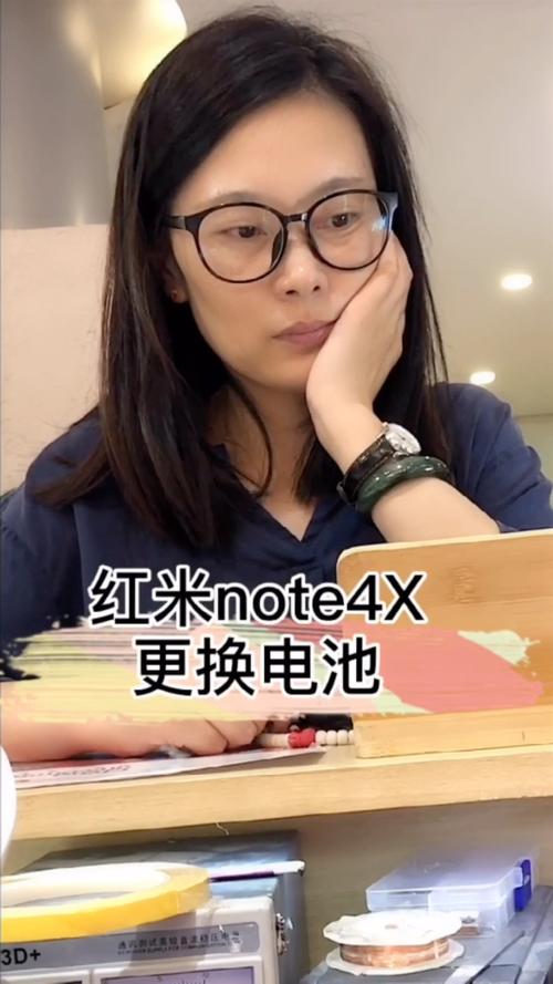 红米note4换电池教程图标