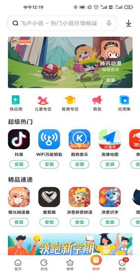 小米商店手工达人之家下载官方