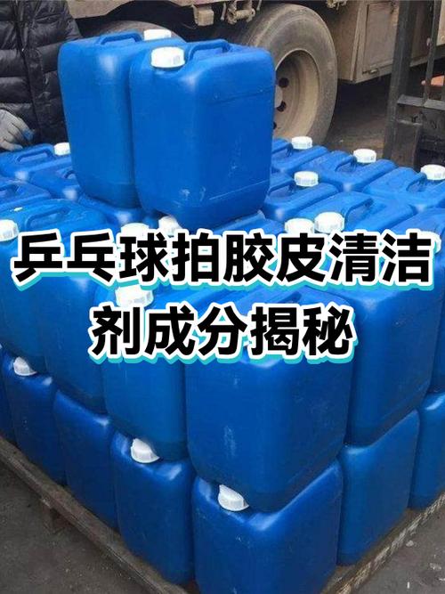 乒乓球拍胶皮怎么清洗截图