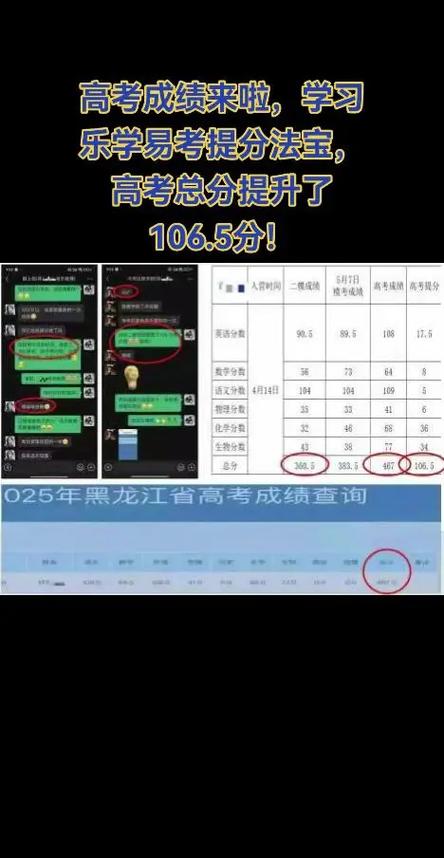 高三提分APP截图