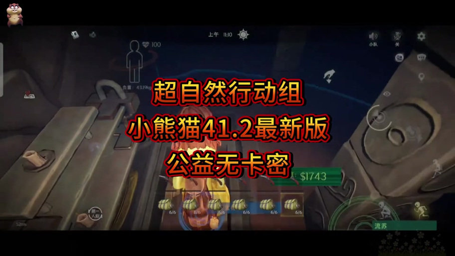 熊猫养成记怎么升级