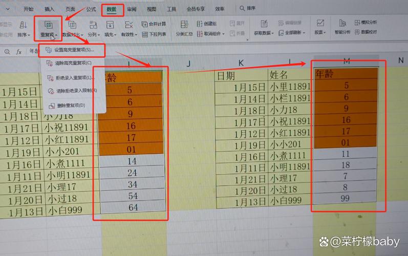 表格怎么把一列内容相同的在一块图标
