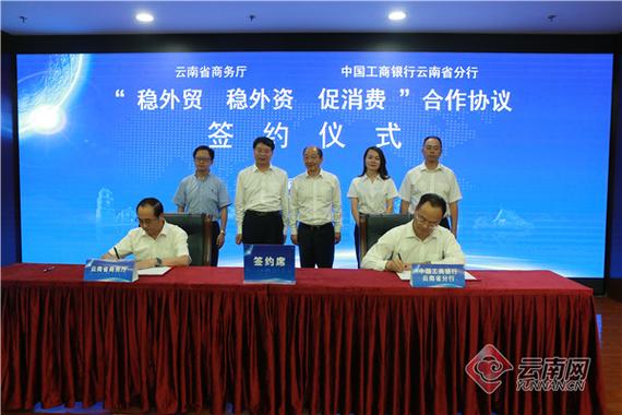 云南省农村信用社联合社的开户行图标