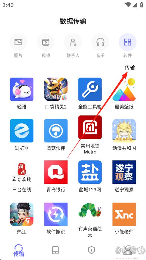 免root软件搬家sd卡图标