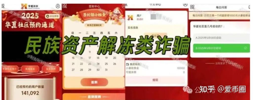 华夏社区奔小康app下载安装最新版本图标