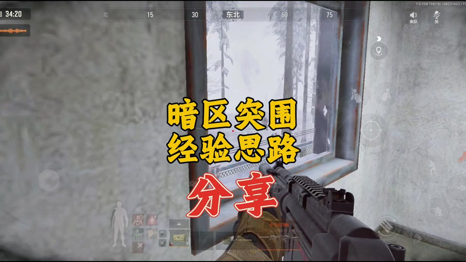 暗区突围·Ray图标