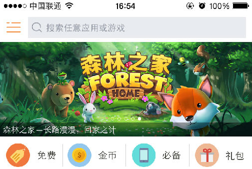 八局通iOS版本下载图标