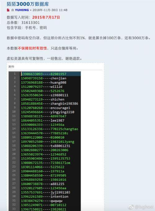 陌陌号可以卖吗图标
