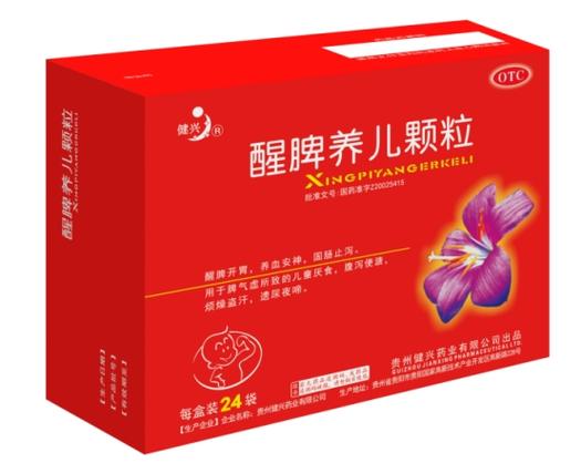 醒脾养儿颗粒怎么样图标