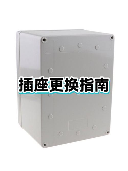 怎样换墙壁插座图标