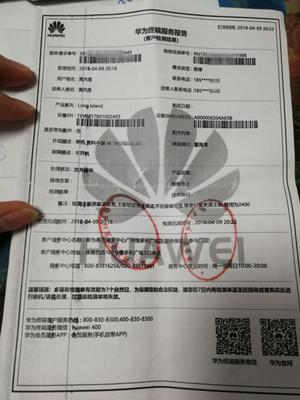华为质保期内是免费修吗图标