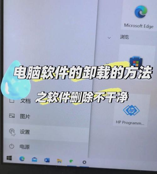 如何卸载电脑里面的游戏图标