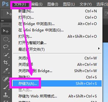 ps保存文件的路径图标