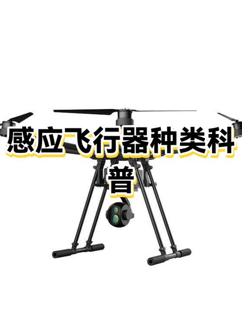 手势感应飞行器原理图标