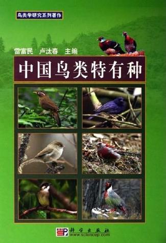 中华鸟声论坛图标
