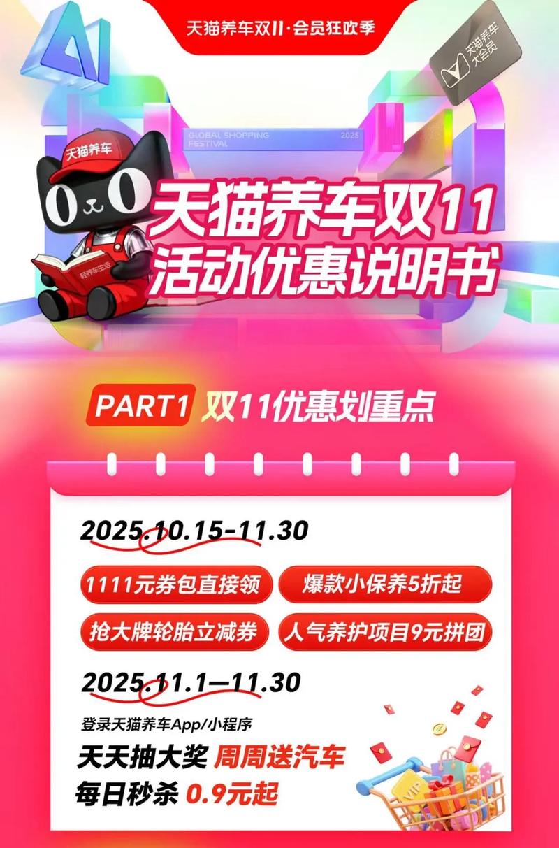 天猫双十一促销活动都有哪些图标