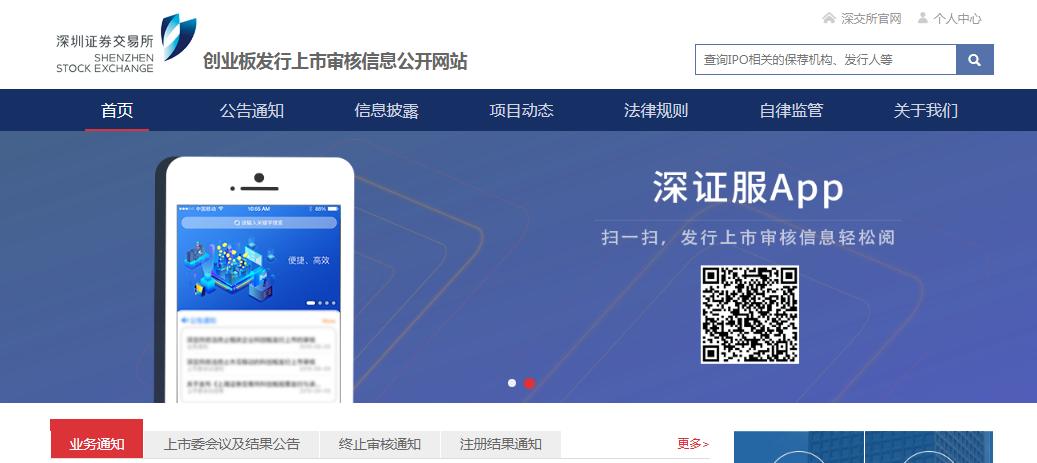 深圳证券交易所信息公开平台官网图标
