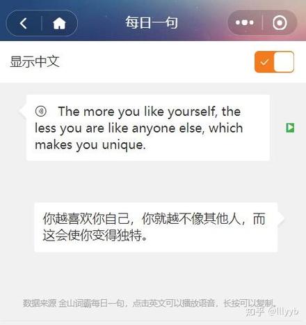 手机桌面设置每日一句图标