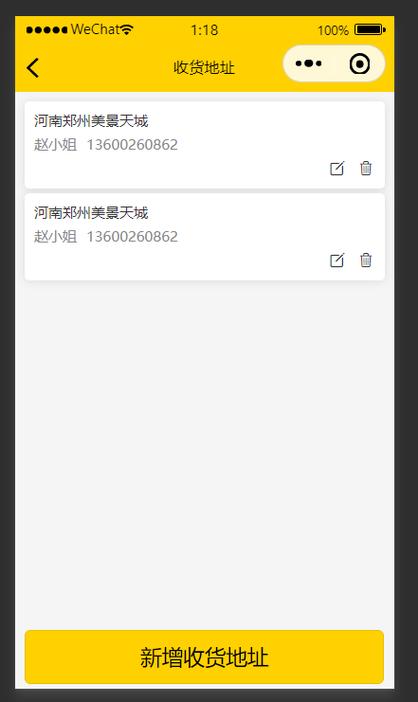 别人代付能看到收货地址吗图标