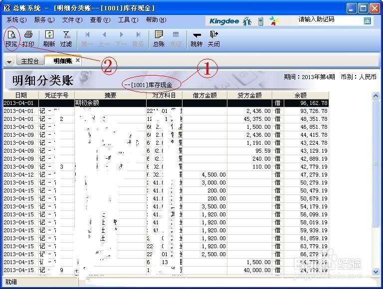 金蝶k3有几个版本图标