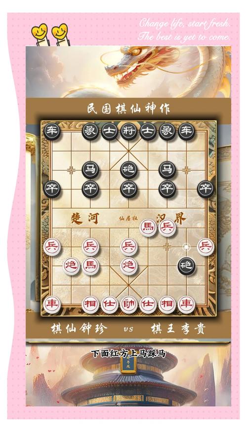 最厉害象棋软件图标