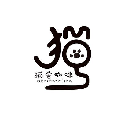 猫舍名字 创意聚财图标