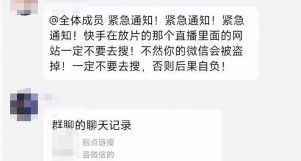 快手刷屏是什么意思截图