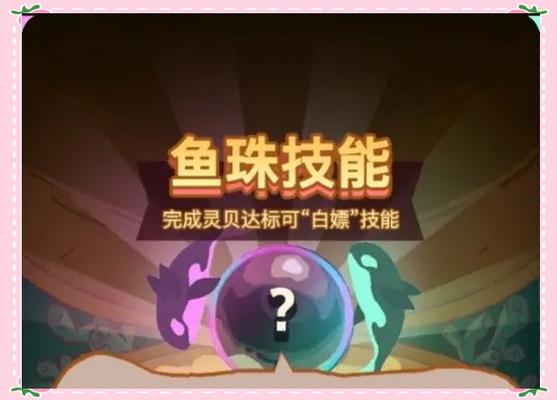 咸鱼之王鱼珠服(3.0)下载注册入口图标