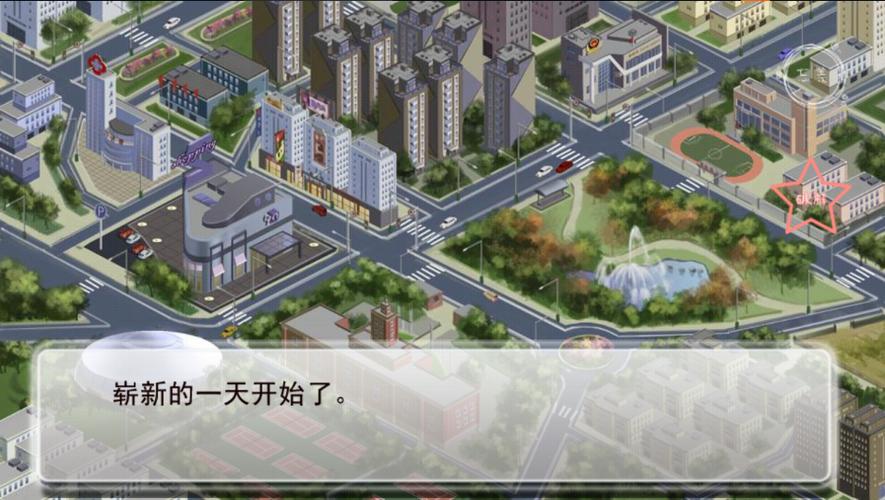 逆袭之星途闪耀游戏版本