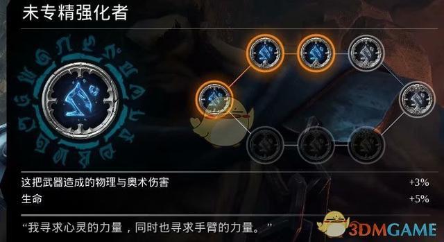 暗黑3符文是什么意思