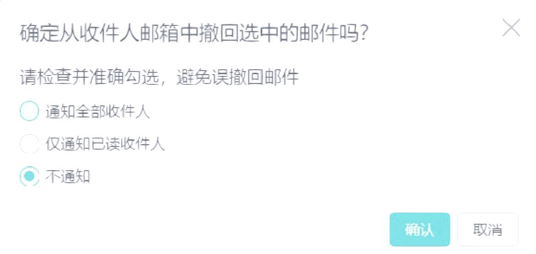 邮件发错邮箱如何道歉图标
