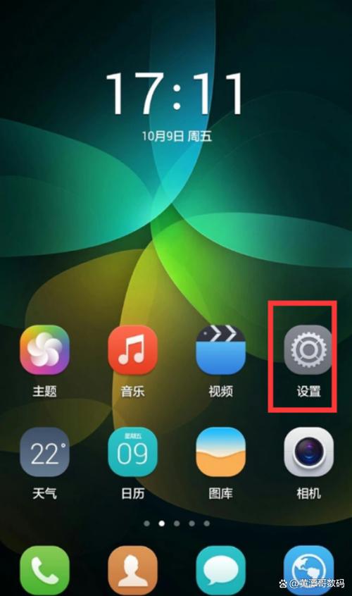 华为手机开机密码如何重新设置图标