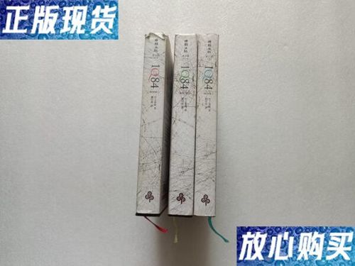 村上春树最牛三本书截图