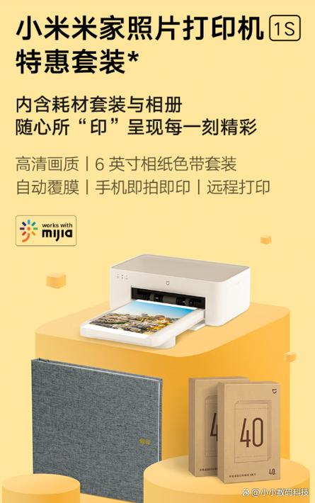 小米照片打印机如何使用截图
