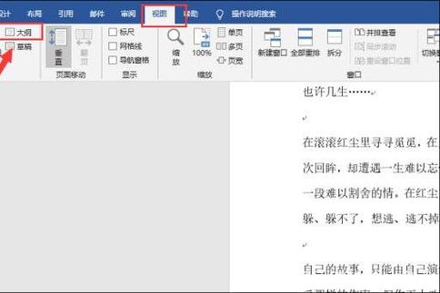 word直接删除整页截图