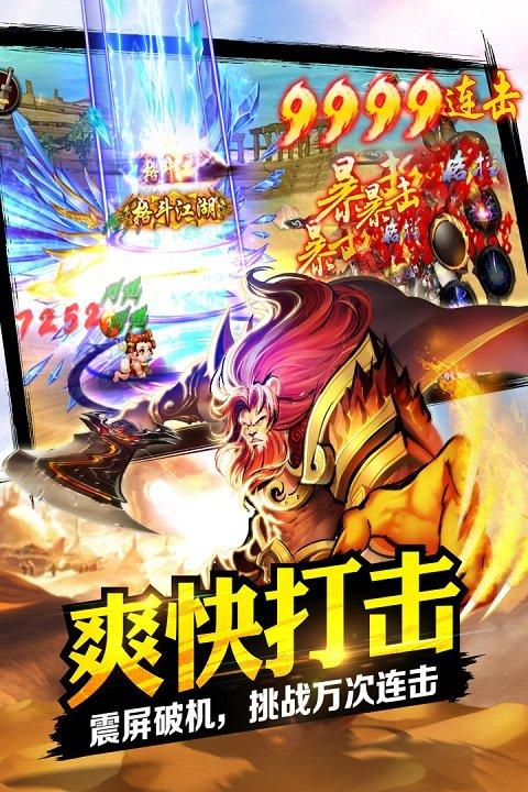 江湖格斗全部版本图标