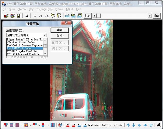 左右格式转化为红蓝3d图标