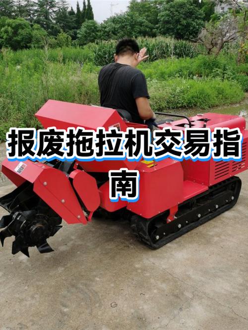 2026报废拖拉机价格表图标