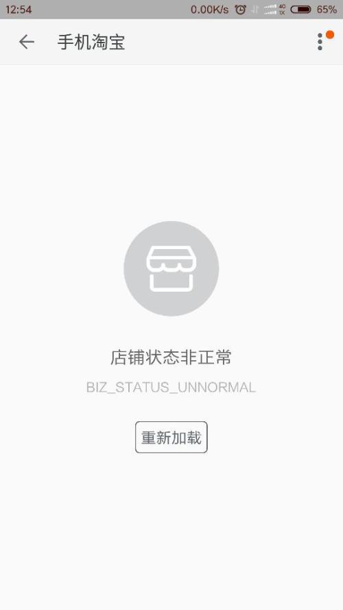 刚下单商品就不存在了图标