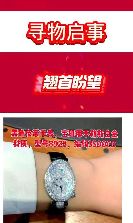 小米手表丢失后如何处理图标
