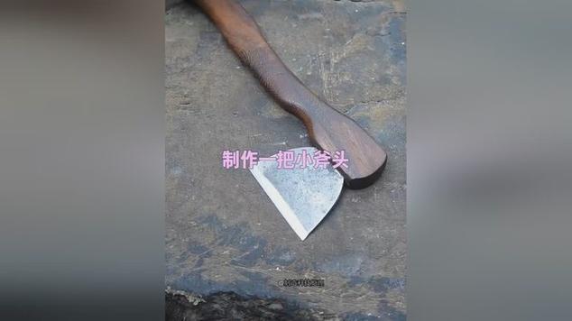 手工小斧子截图