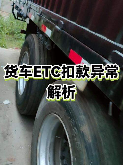 为什么etc不能自动扣款图标