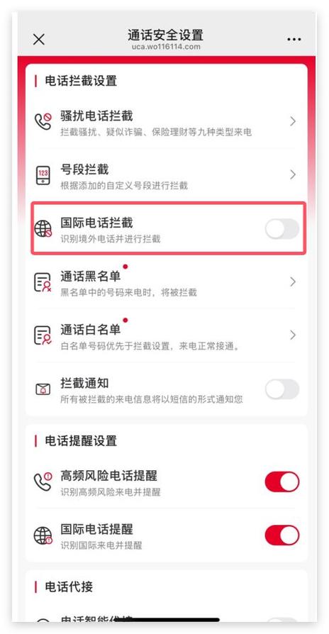 骚扰别人手机号的办法截图
