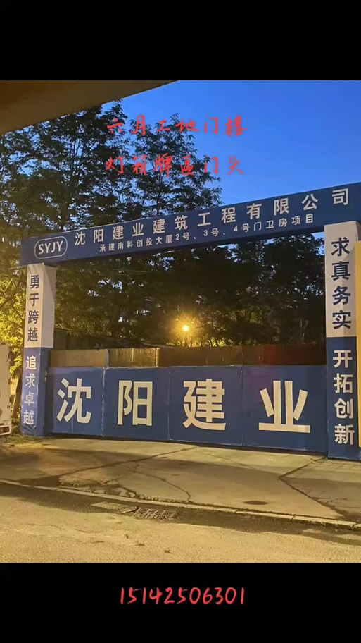 混凝土标语图标