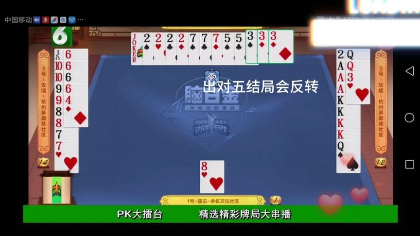 PK大擂台