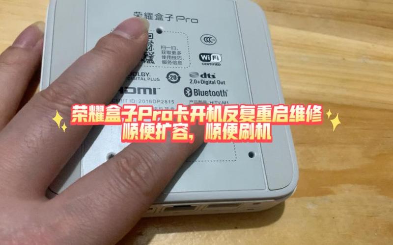 荣耀盒子pro重启解决图标
