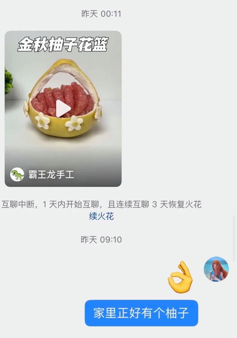 柚子视频怎么做任务截图